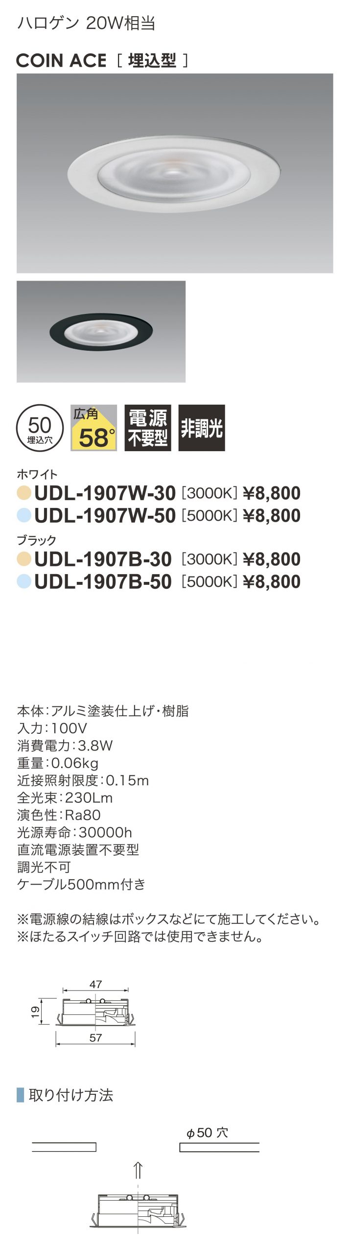 UDL-1907W-30 | 製品情報 | 株式会社ユニティ
