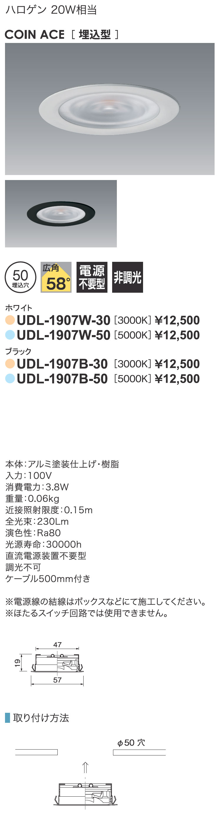 UDL-1907B-30 | 製品情報 | 株式会社ユニティ
