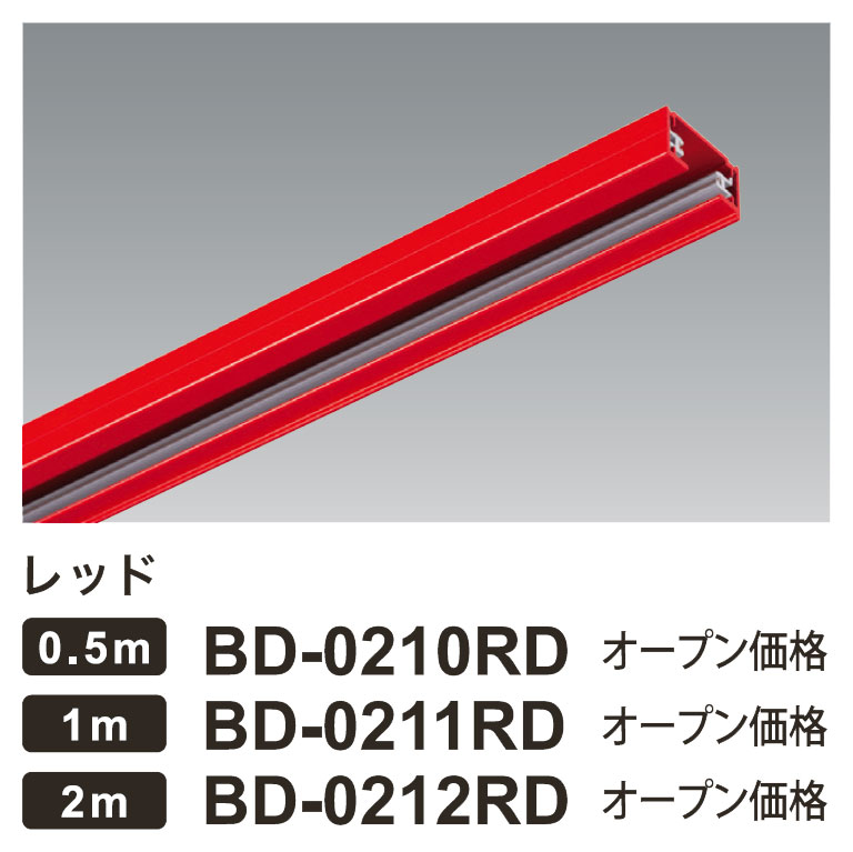 BD-0212RD | 製品情報 | 株式会社ユニティ